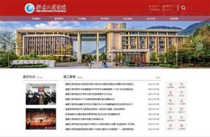 Top 10 Best Universities In Fujian 2023 (Ranking)