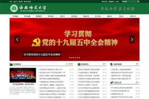 Top Universities In Hainan 2023 (Ranking)